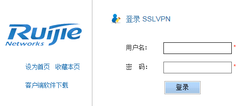 03 SSLVPN服务器网关模式配置